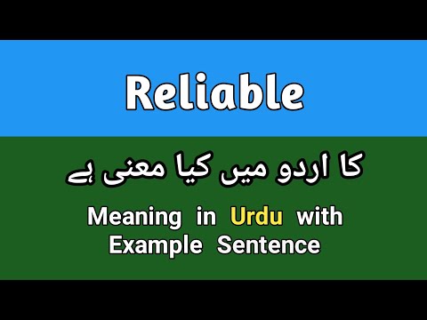Reliable meaning in urdu/hindi || Reliable ka matlab kia hota ha