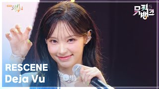 [影音] 250718 KBS Music Bank - PTT評價