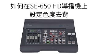 SE-650 - Datavideo Technologies Co.
