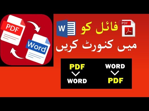 Convert PDF to Word - Word to Pdf in Urdu 2022