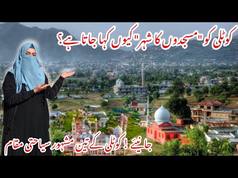 Last Vlog of 2024 Kotli Azad Kashmir "The city of Mosques "