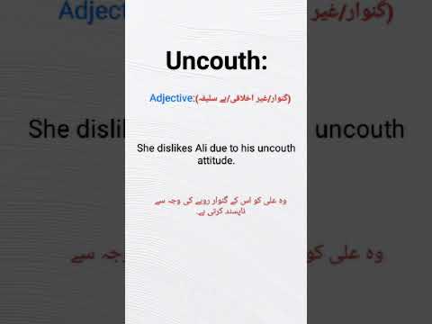 Uncouth sentence #Uncouth meaning in Urdu #Uncouth adjective #