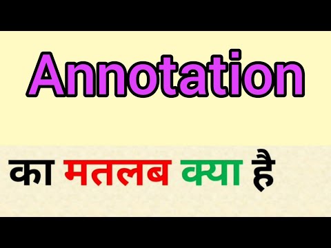 Annotation meaning in hindi || annotation ka matlab kya hota hai || word meaning english to hindi