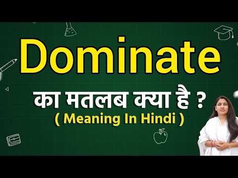 Dominate meaning in hindi | Dominate meaning ka matlab kya hota hai | Word meaning