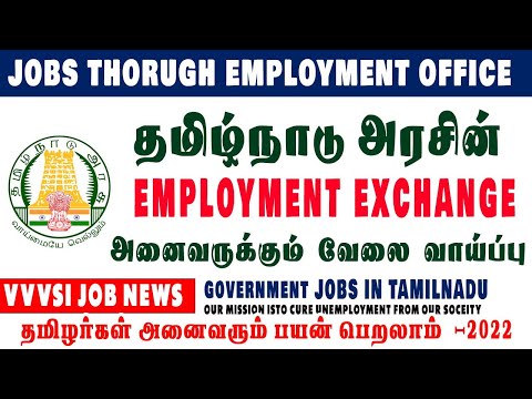 அரசின் Employment Exchange மூலம் அனைவருக்கும் வேலை 2022 - Tamil | Latest Update 2022