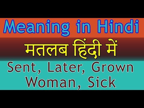 Sent | Later | Grown | Woman | Sick | Meaning in Hindi with Examples | मतलब हिंदी में