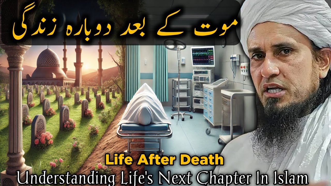Life After Death: The Islamic Perspective on the Hereafter | Mufti Tariq Masood