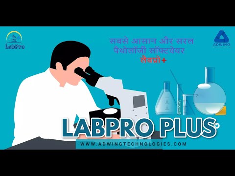 Laboratory Management Software - LIMS Software Latest Price ...