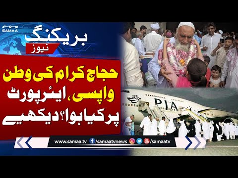 Hajj 2025 | First Hajj return flight arrives with 307 pilgrims | Warm Welcome at Airport | Samaa TV