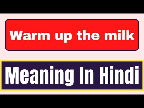 Warm up the milk meaning in hindi | What is Warm up the milk meaning in hindi | English Brain