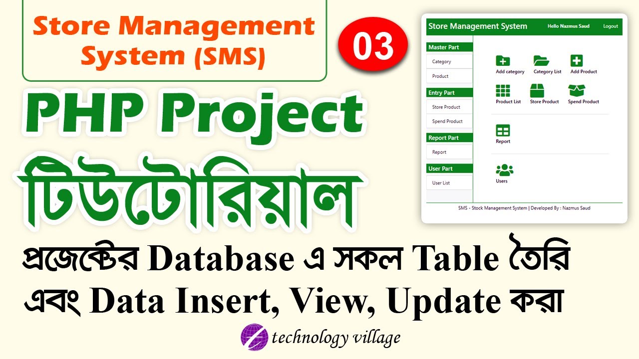 PHP Project Tutorial Bangla | Store Management System -SMS | Create all Table & Insert Update Data 3