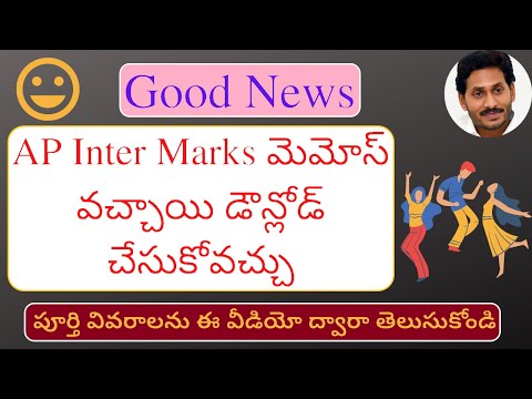 AP Inter Marks Memo Download | AP Intermediate Marks Memo Download 2020 | AP Inter Marks Memo 2020