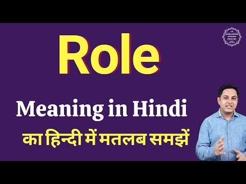 Role meaning in Hindi | Role ka kya matlab hota hai | daily use English words