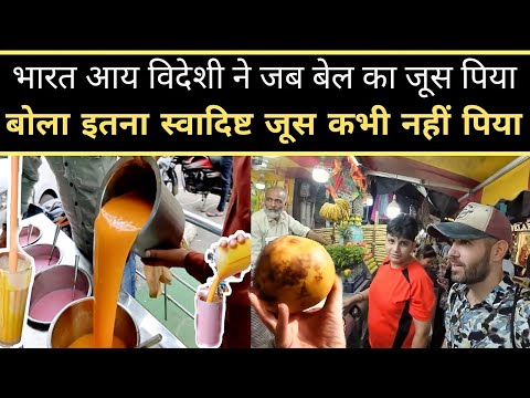 When a foreigner drank juice in India || foreigners try Indian food | foreigners in India