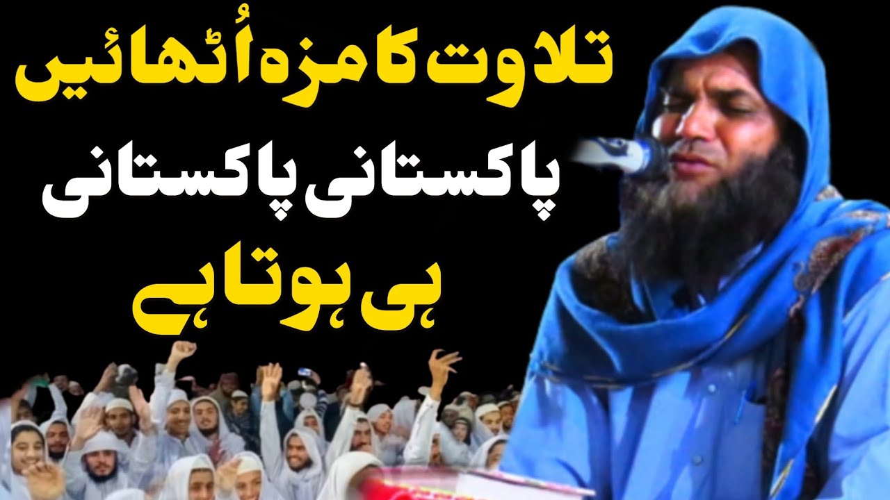 Qari Naseer Ullah Nadeem Peshawar Best Voice Quran Recitation Quran Tilawat Tilawat