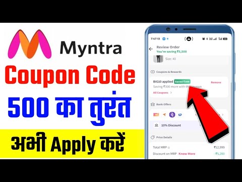 Myntra Coupon Code 2025 | Myntra Discount Code | Myntra New OFFERS | Myntra Code