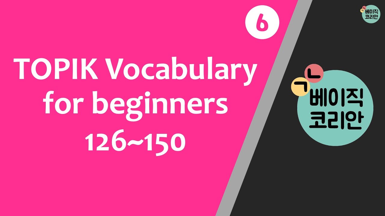 #6 TOPIK Korean Vocabulary for beginners (126-150) & Test | PDF download ↓