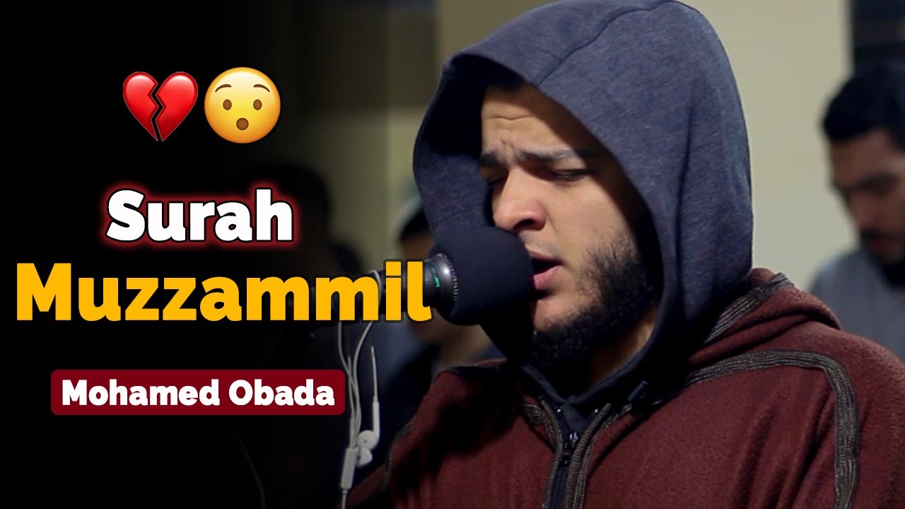 Surah Al Muzzammil سورة المزمل Beautiful Quran Recitation Sheikh Mohamed Obada