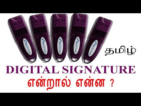 🔌டிஜிட்டல் சைன் என்றால் என்ன ? What is Digital Signature in Tamil