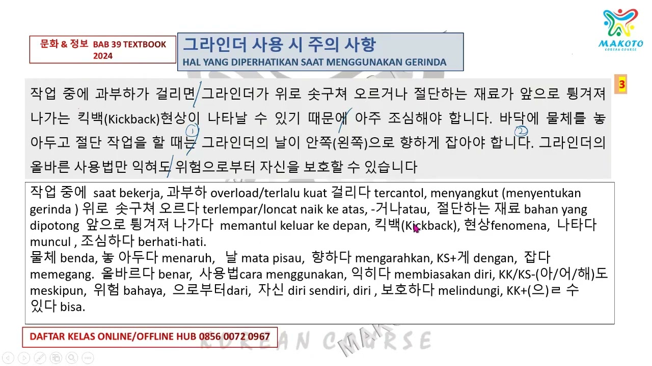 MUNHWA DAN JONGBO BAB 39 TEXTBOOK 2024 Precautions when using a grinder