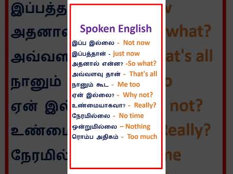 Spoken English through tamil | Daily used English | Ten short sentences | #shorts
