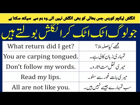 Strengthen Your Vocabulary With 77 Advanced English Words With Urdu/Hindi Meaning I Spoken English.