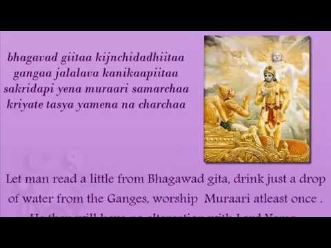 Bhaja Govindam Video (With English Meaning)
