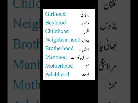 Use of Hood | Urdu meaning ki sat hood ki examples