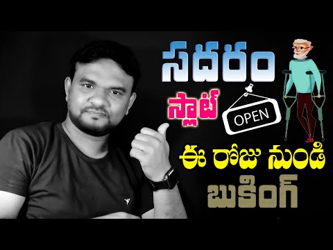 Sadarem Slots Release April 2025 | AP Sadaram Certificate Slot Booking 2025