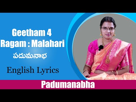 Geetham 4 : Padumanabha || Ragam : Malahari || పదుమనాభ ( English Lyrics ) ( All 3 speeds )