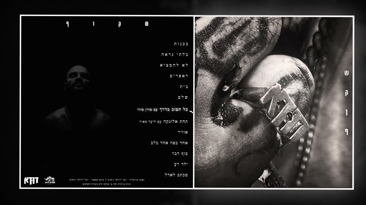 All the best is on the way by ‎Duda from Israel | Popnable