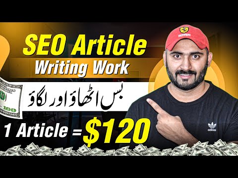 Earn per Article: Online SEO Article Writing Work for Everyone 🔥
