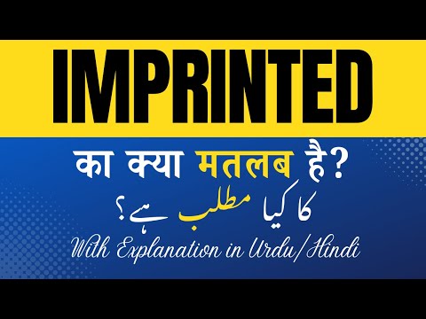 Imprinted Meaning in Hindi |Imprinted Ka Kya Matlab Hota Hai' Hindi/Urdu Explanation Included