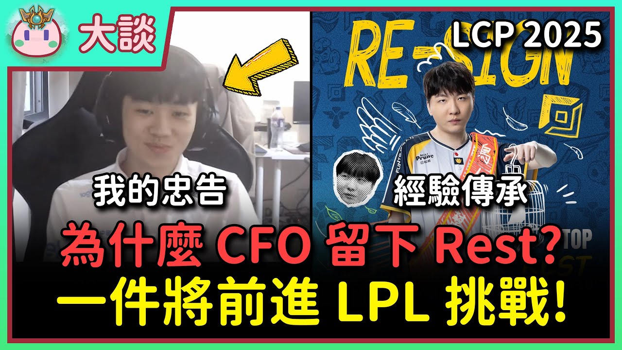 [閒聊] PCS的中新生代是不是這樣一搞直接斷檔了 - 看板LoL - PTT網頁版