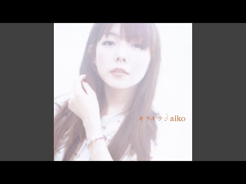 ある日のひまわり （歌：aiko 作詞・作曲：Aiko） - ChordWiki : コード譜共有サイト