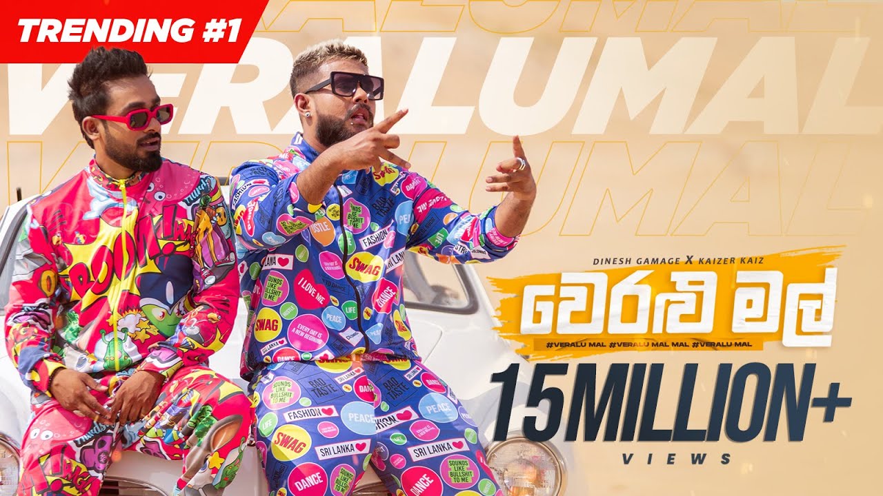 Lyrics & Translations of Veralu Mal by Dinesh Gamage & Kaizer Kaiz ...