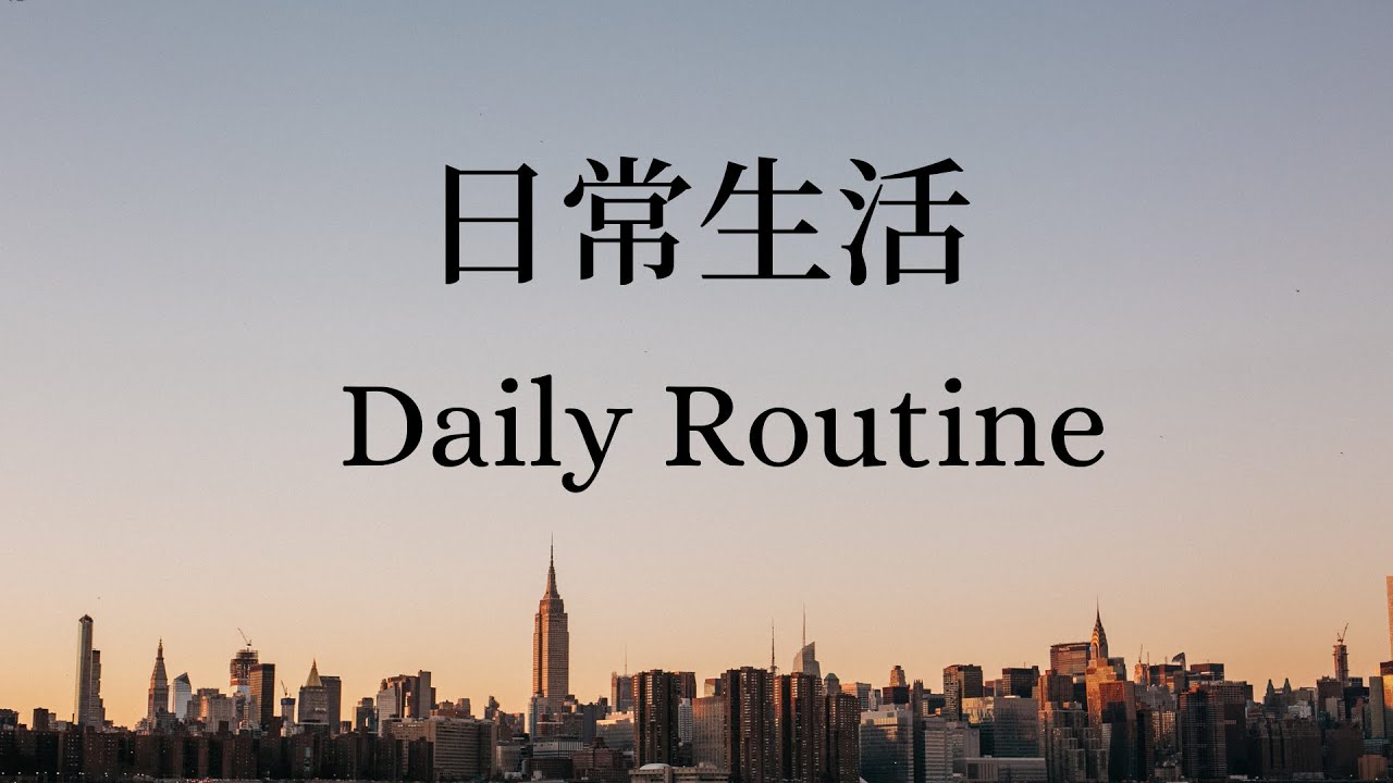 Learn Chinese through Daily Routine - A Day in Someone's Life in Mandarin Chinese