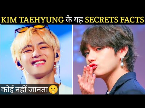 Facts about bts kim taehyung ||@TopHindiFacts l #shorts | Amazing facts about kim taehyung | bts V |