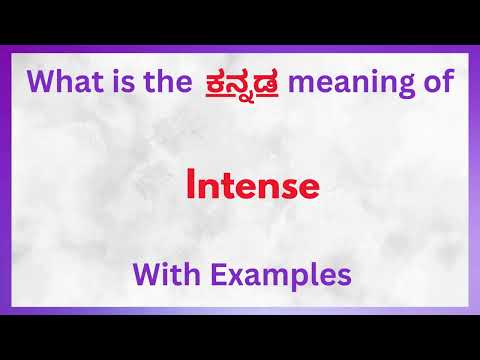 Intense Meaning in Kannada |Intense in Kannada | Intense in Kannada Dictionary |