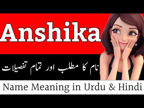 Anshika Name Meaning | Anshika Name Meaning In Urdu & Lucky Number | Anshika Meaning In Urdu |Girl N