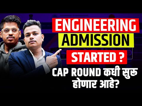 MHTCET ENGINEERING Admission Started ? || Dates 2025 CAP ROUND कधी सुरू होणार ? Abhishek Sir ASC