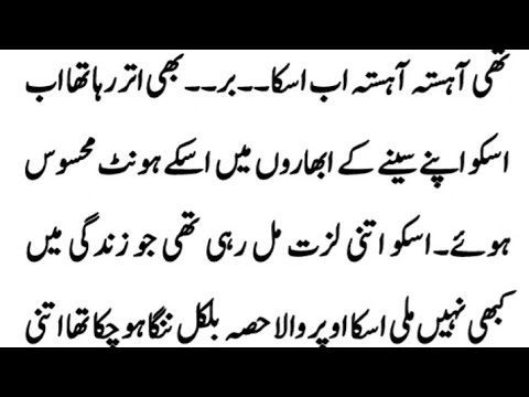 Urdu Novel پیاسا جن Bold and Romantic Novel EP 2 By Mahi Daily Novel #bold