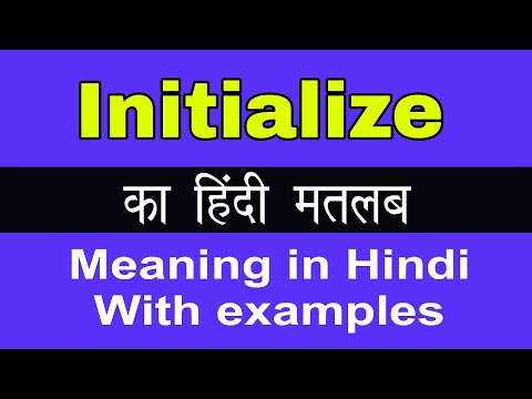 Initialize Meaning in Hindi/Initialize का अर्थ या मतलब क्या होता है