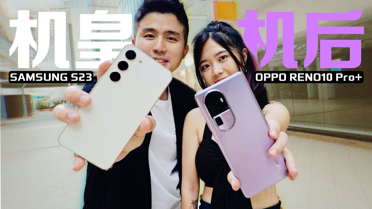 Re: [討論] 馬來西亞 傑哥OPPO Reno 10 Pro+開箱評測 - 看板MobileComm - PTT網頁版