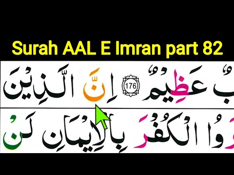 Surah AAl E Imran part 82|Verses 177-178 | Shahid online Quran academy