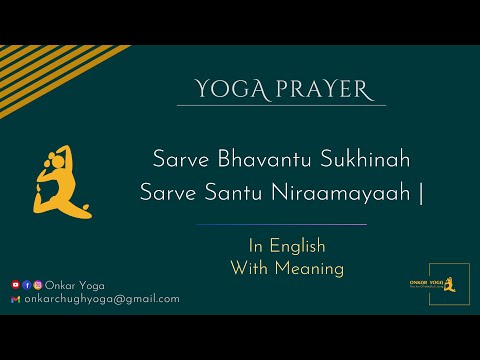 Om Sarve Bhavantu Sukhinah with meaning in English l Yoga Prayer Shanti Path l Onkar Yoga English