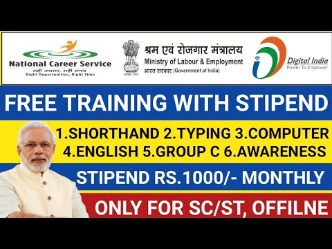 NATIONAL CAREER SERVICE FREE TRAINING WITH STIPEND | NCS TRAINING IN TAMILNADU |ESKILL INDIA | PMKVY