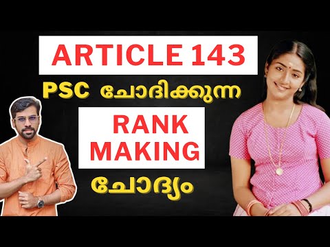 Article 143 | Indian Constitution for Secretariat Assistant | Anudeep Sir #keralapsc