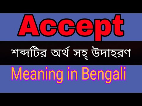 Accept meaning in Bengali/Accept mane ki