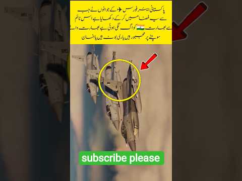 "Grace in the Skies: A Stunning Flight by Pakistan’s Air Force#WingsOfPeace#SkiesUniteUs#AerialGrace